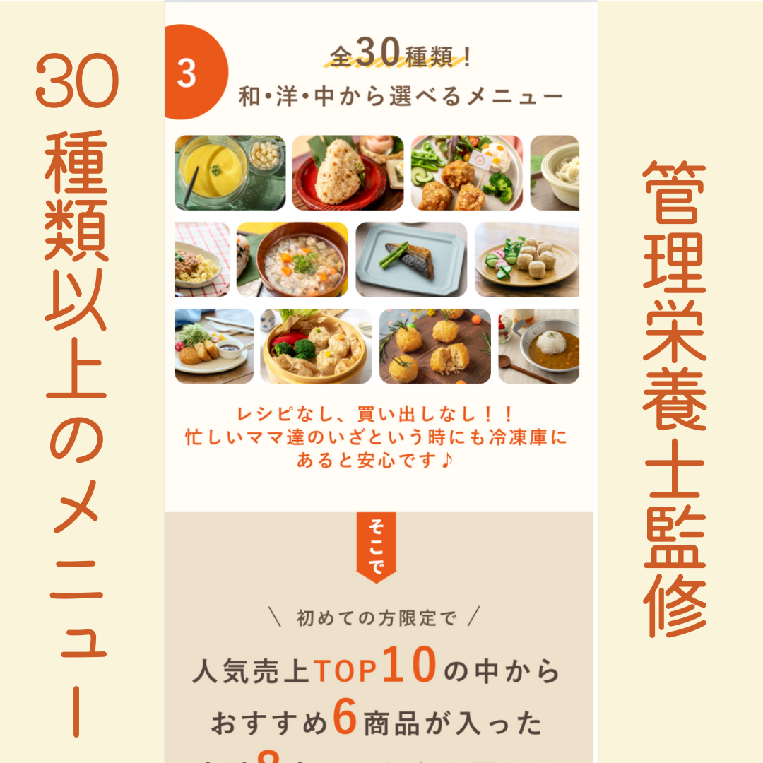 mogumo(モグモ)初回半額セットの利用方法をお伝え！メニューや添加物・アレルギー情報も！ | 宅食クラス