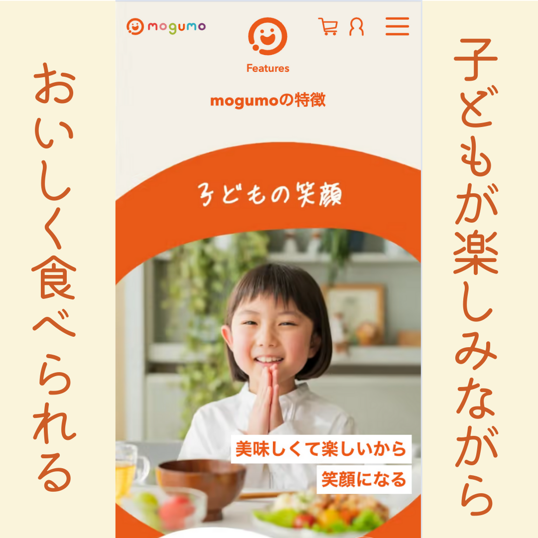 mogumo(モグモ)初回半額セットの利用方法をお伝え！メニューや添加物・アレルギー情報も！ | 宅食クラス